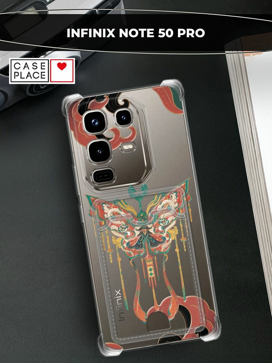 Чехол на Infinix Note 50 Pro (Инфиникс Нот 50 Про) с картой и принтом Императорская бабочка