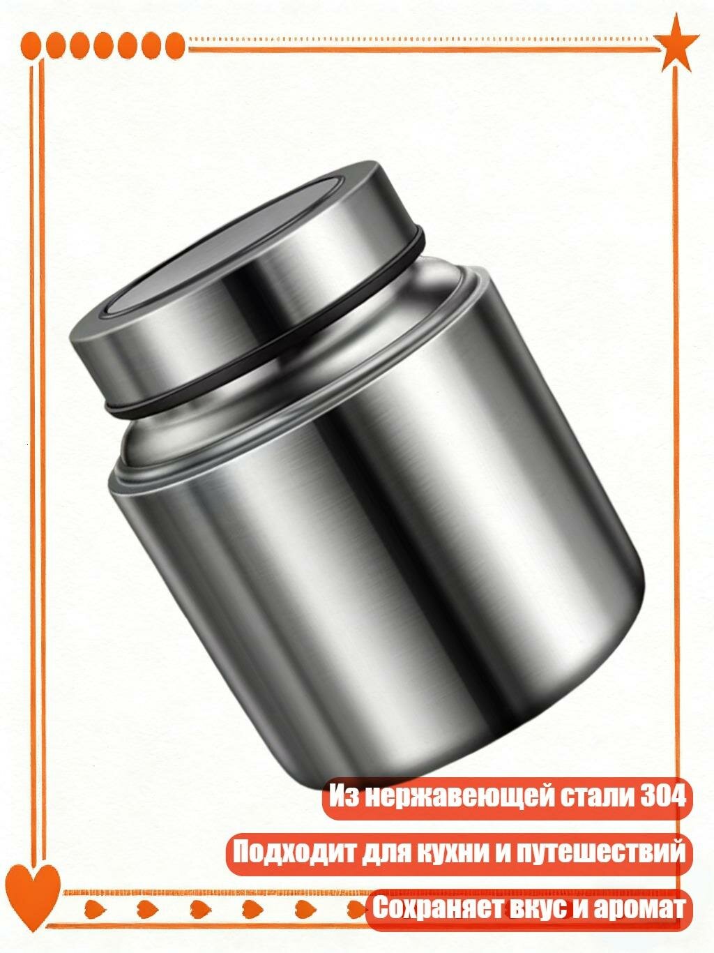 Контейнер для чая и кофе из нержавеющей стали, 1500ml