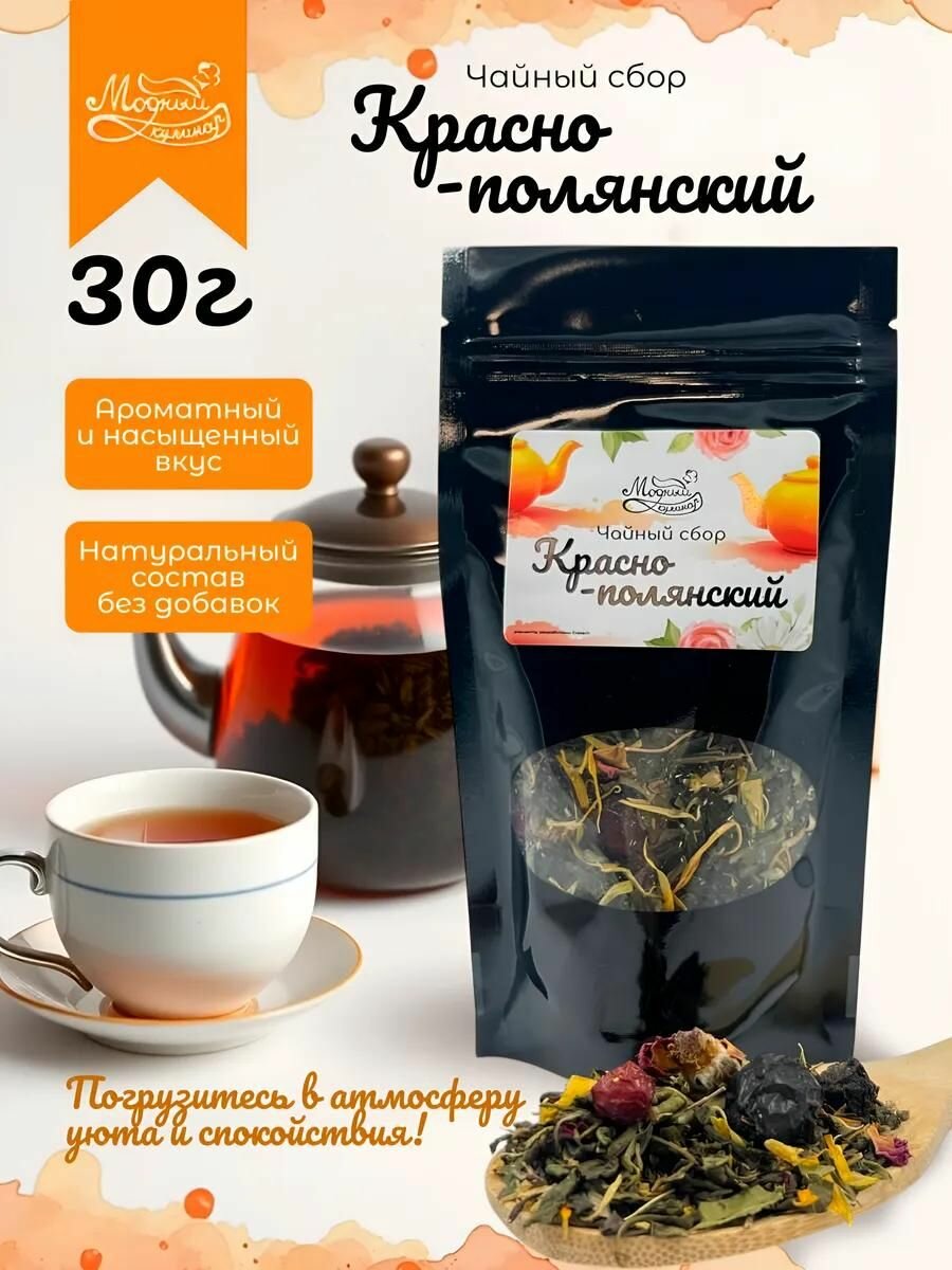 Чай зеленый Красно-полянский