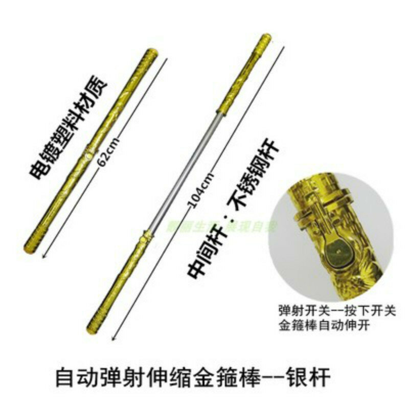 Нержавеющая сталь золотая дубинка Сунь Укун золотая выталкивающая телескопическая палка оружие для путешествия в Запад реквизит для выступлений игрушки для киоска