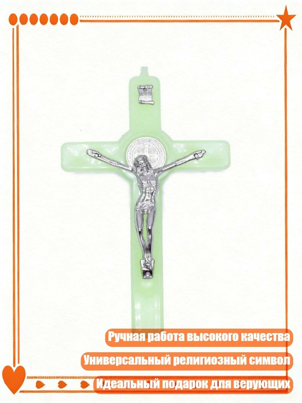 Подвеска с изображением Иисуса Христа на кресте, светящаяся в темноте, Другое