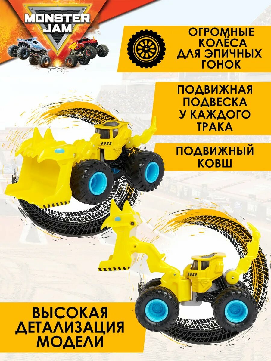 Монстер Джем. Машинка 9 см Scoopz — фото 1