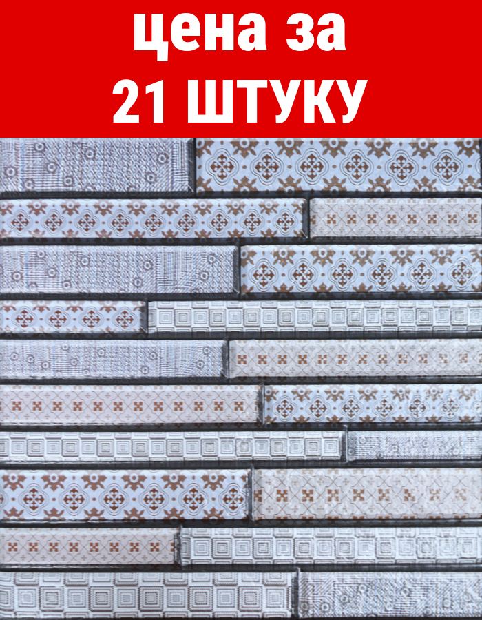 Комплект 21 шт, Панель самоклеящаяся 30*30см "Брусочки", цвет орнамент серо-голубой