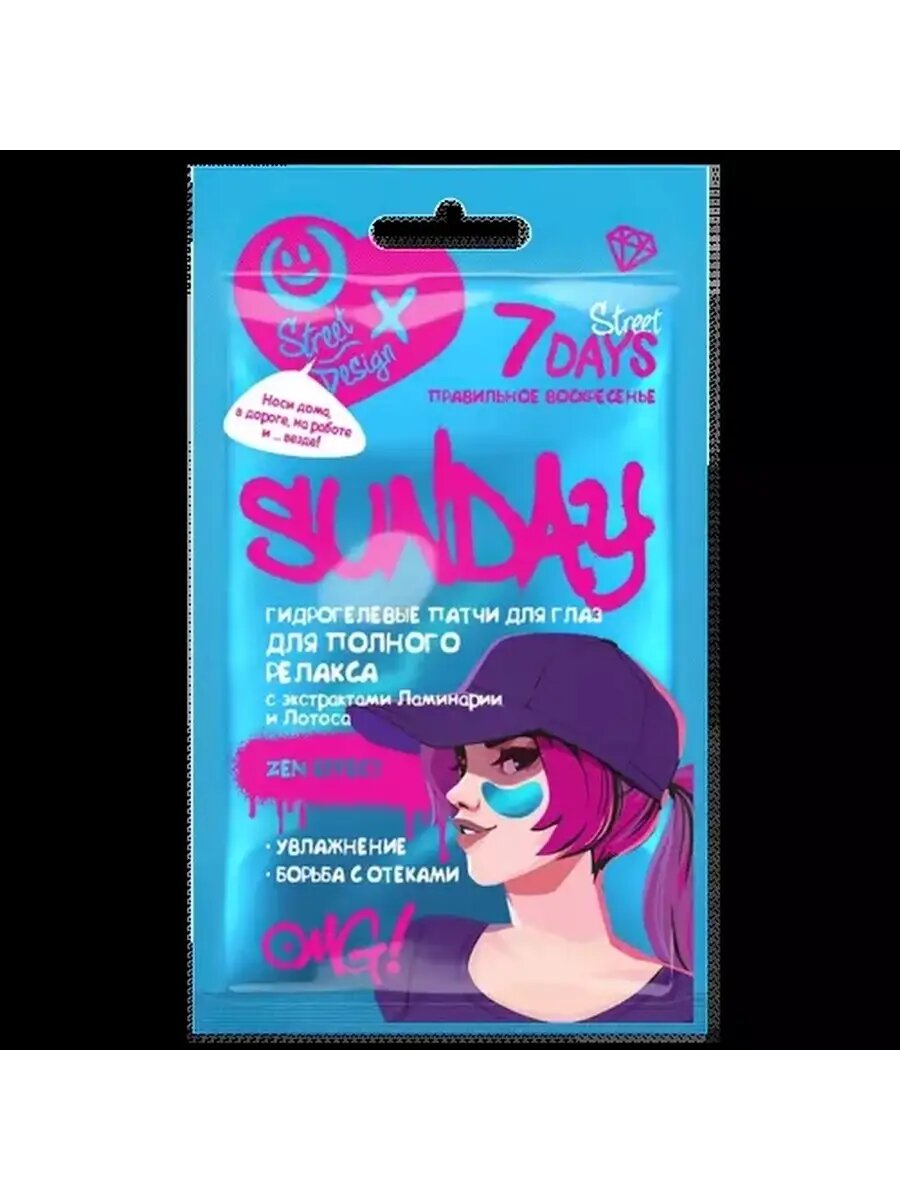 Правильное воскресенье с Экстрактами Ламинарии и Лотоса