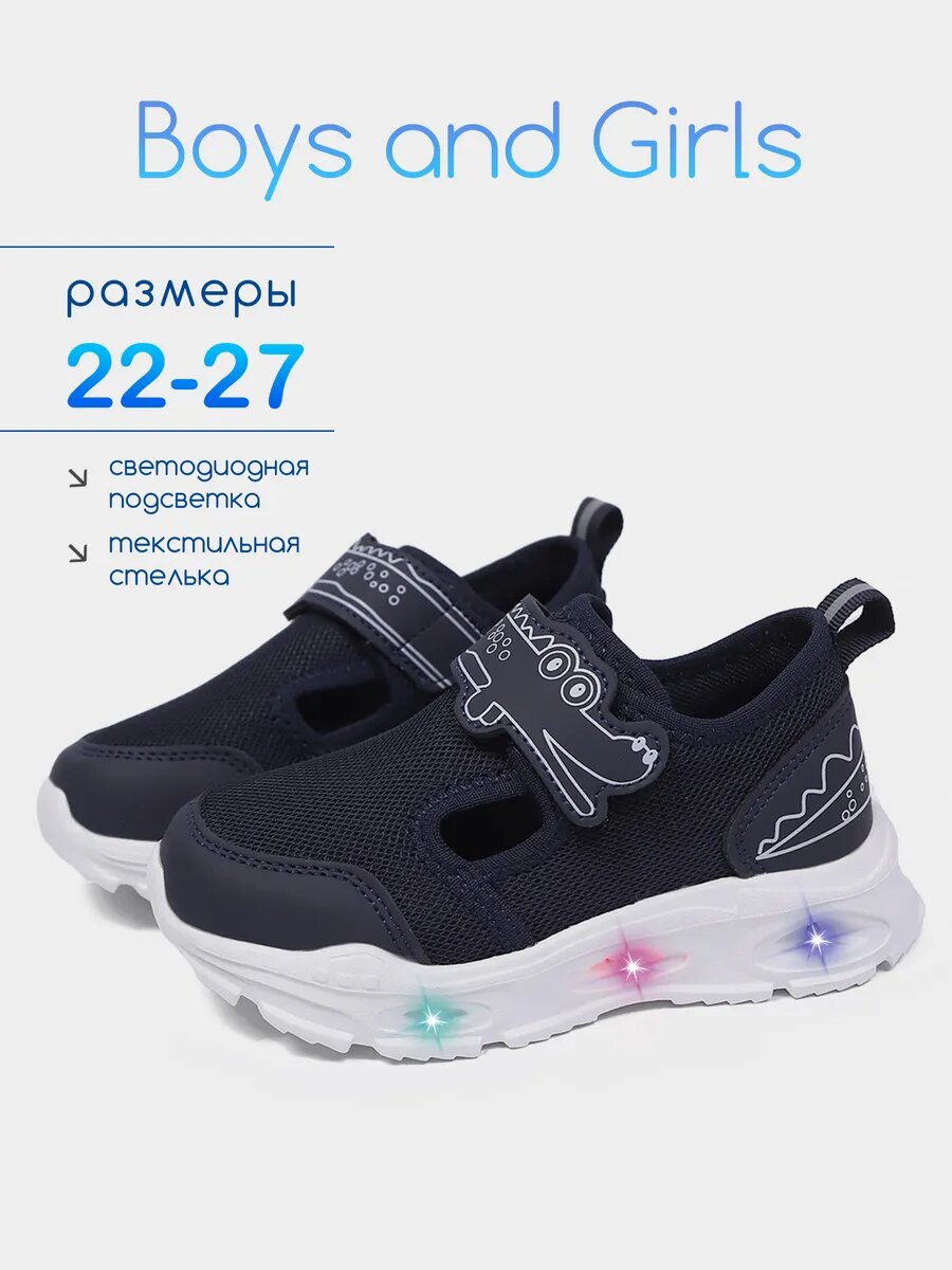 Кроссовки