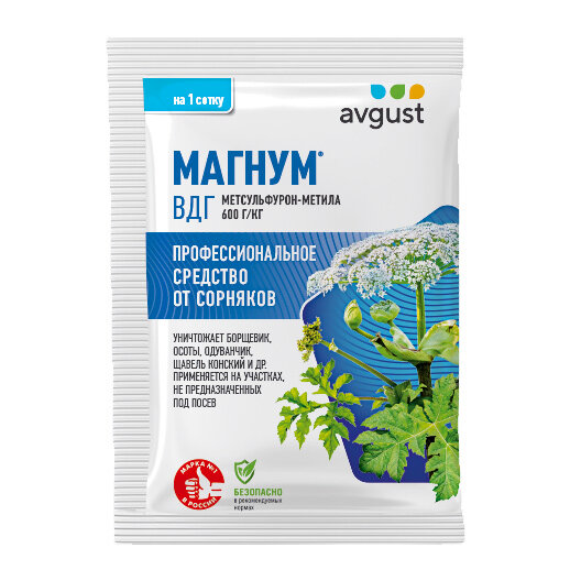 Гербицид "Магнум" Avgust, для борьбы с однолетними и многолетними сорняками