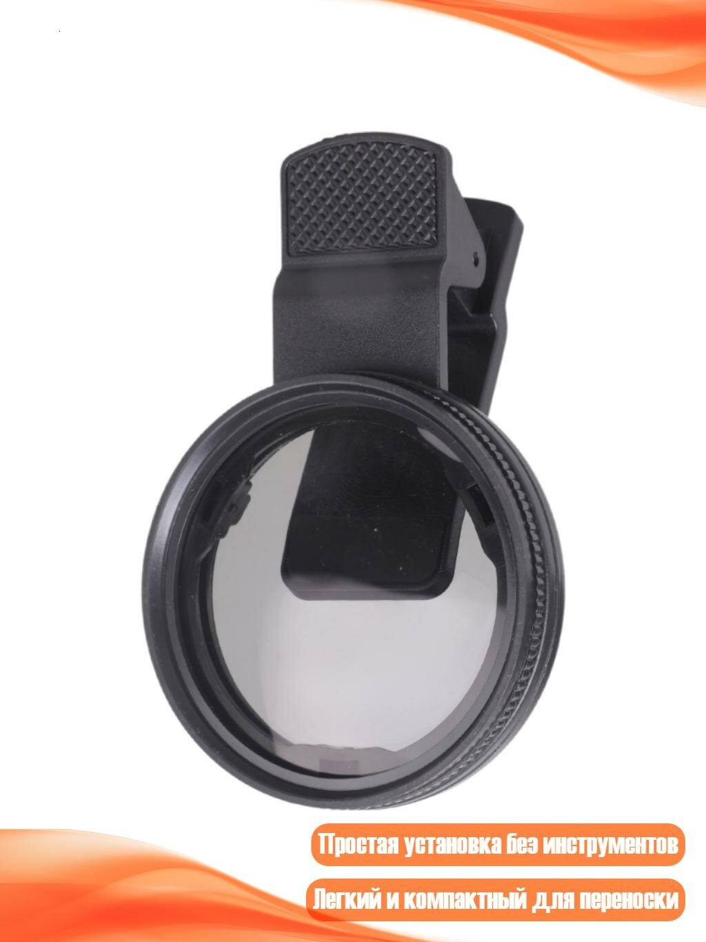 Фильтр для камеры смартфона, Нет сумки для хранения