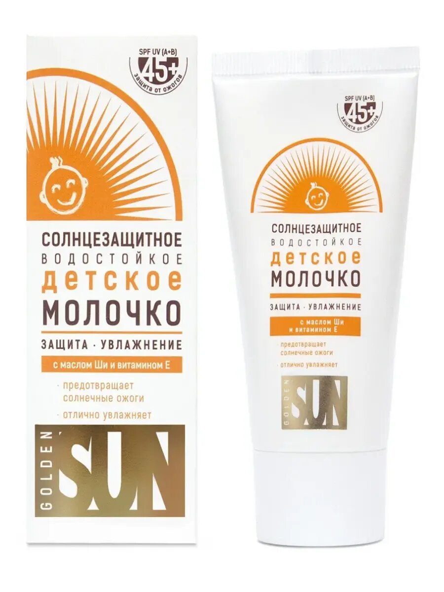 Golden Sun Молочко солнцезащитное водостойкое детское, SPF45