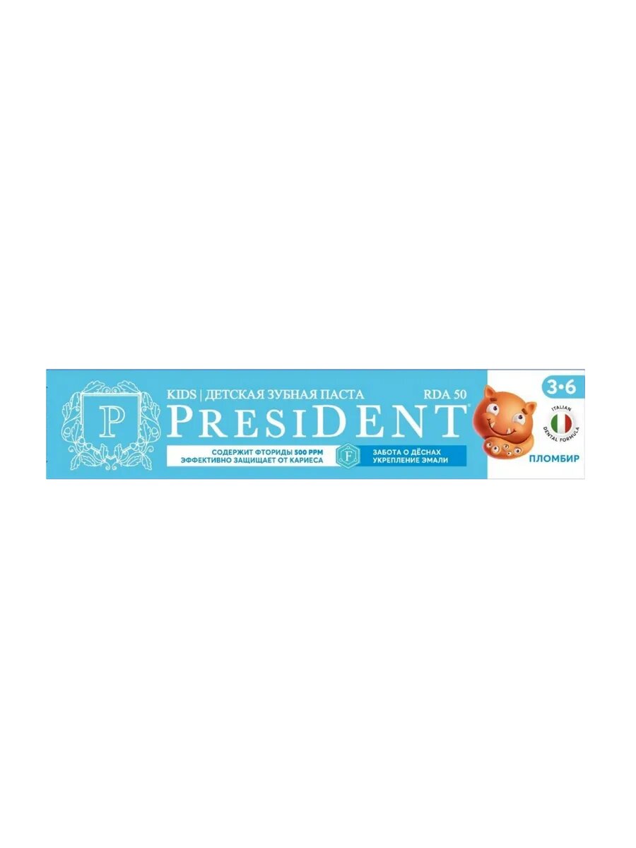 PresiDent Зубная паста детская Пломбир 50 RDA, с фтором, пас