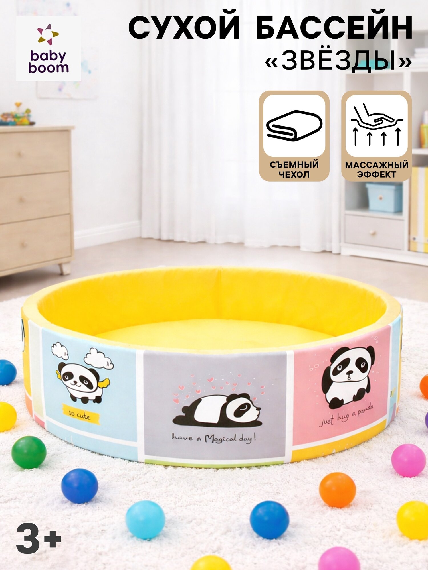 Сухой бассейн Baby Boom "Панды", круглый, цвет желтый, 100x35 см