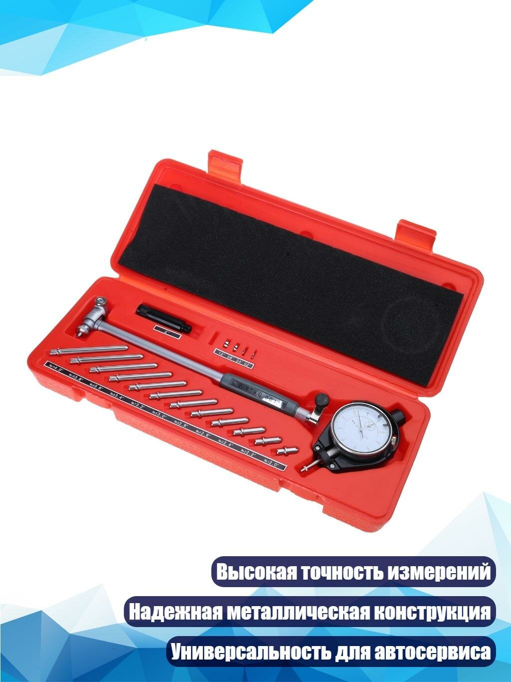 Циферблатные нутромеры для измерения диаметра отверстий