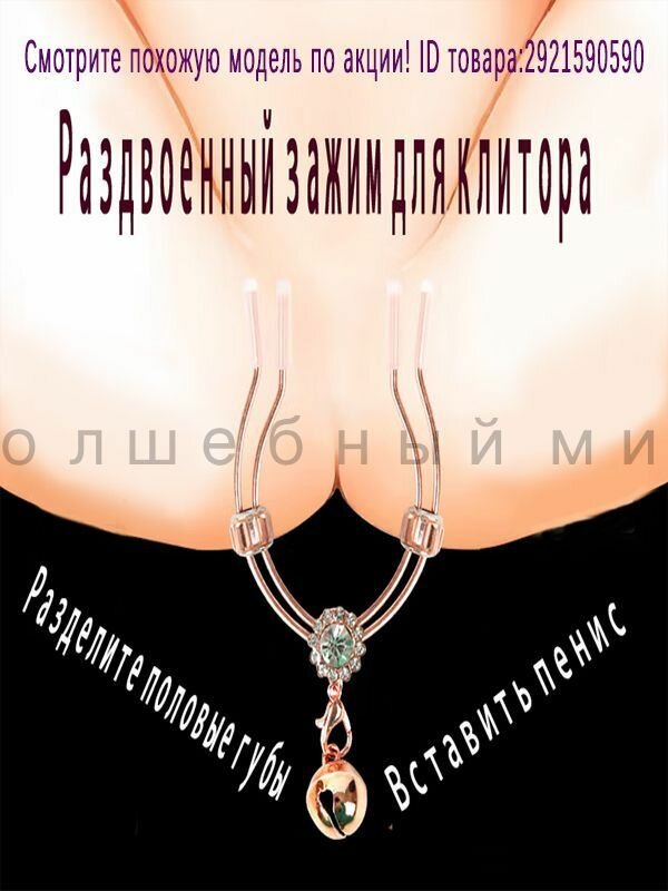 Расширитель