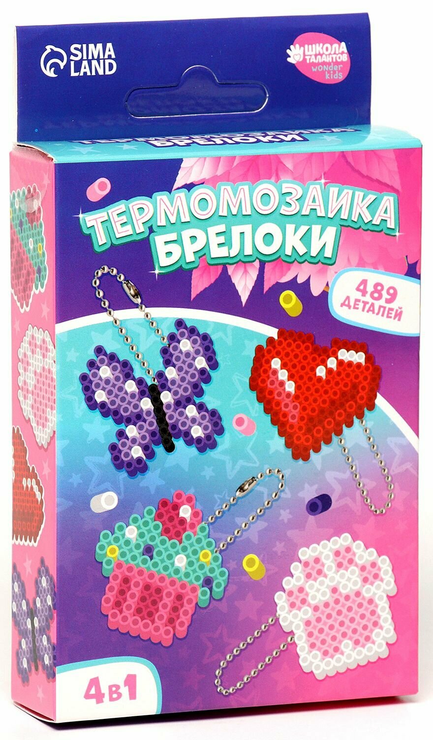 Термомозаика "Розовые мечты" с пинцетом, набор для детского творчества, брелоки своими руками, создание фигурок из 489 бусин