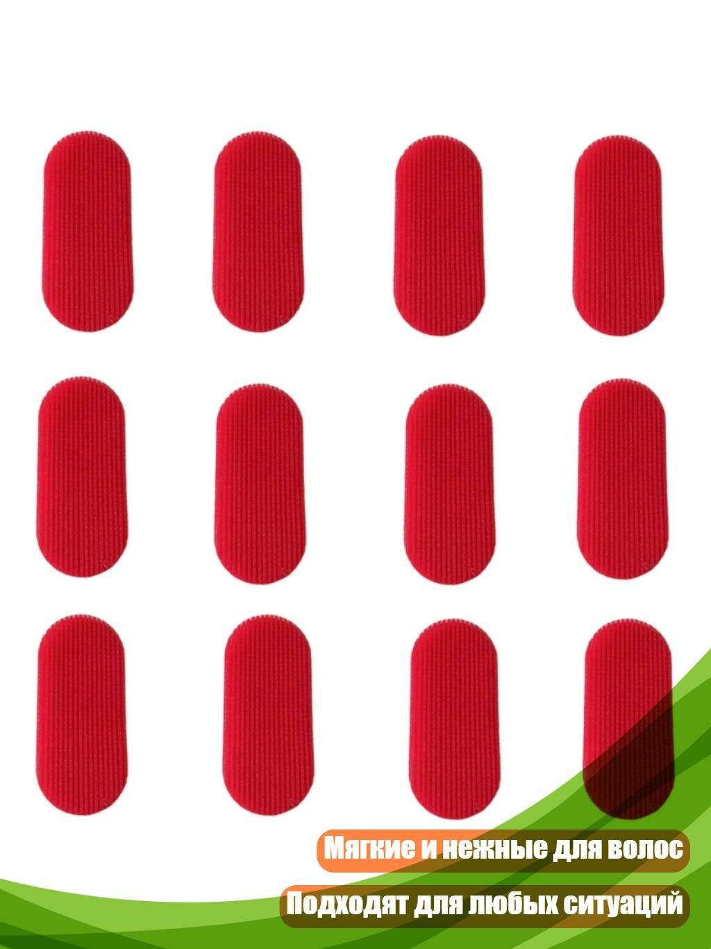 12 шт. мягких аксессуаров для ухода за волосами, красный