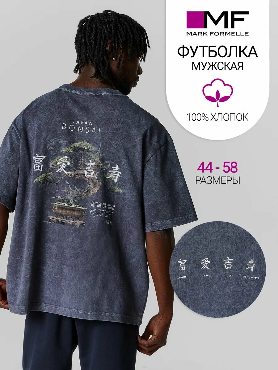 Футболка для мужчин