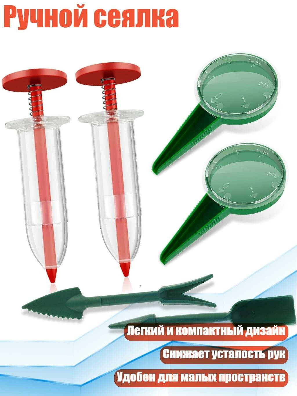 Ручной сеялка, Красный набор из 6 частей