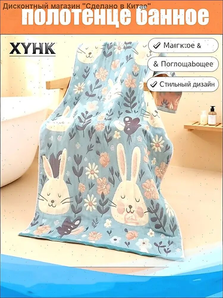 Полотенце для ванной хунк хлопок 80x160 см голубой, мягкое и впитывающее, стильный дизайн