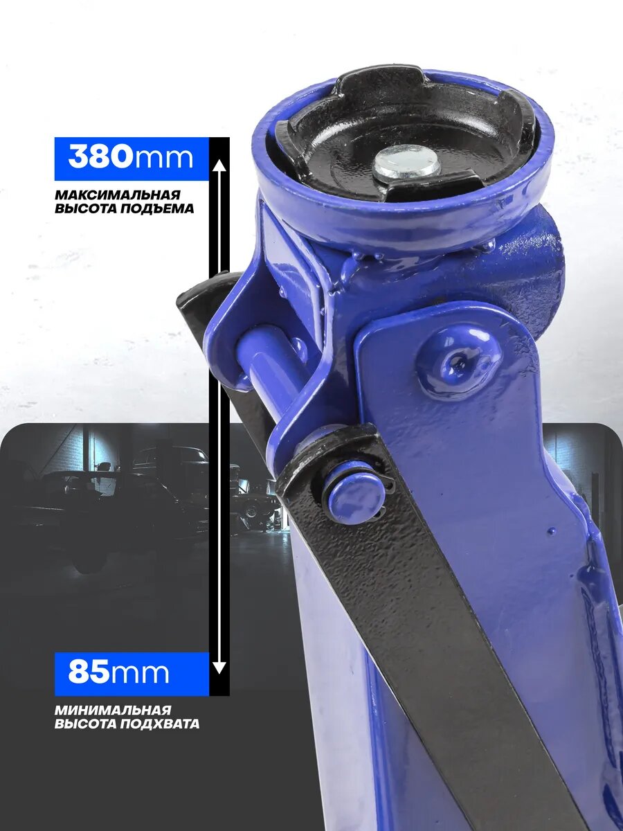 Подкатной домкрат автомобильный 3т 85-380мм