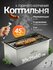 Коптильня горячего копчения нержавейка домашняя