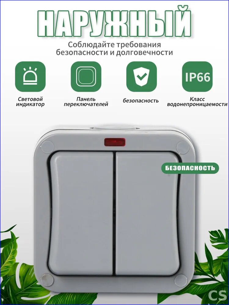 Выключатель влагозащищенный IP66 20A накладной двойной, одно открытое управление, ABS пластик, светло-серый — фото 1