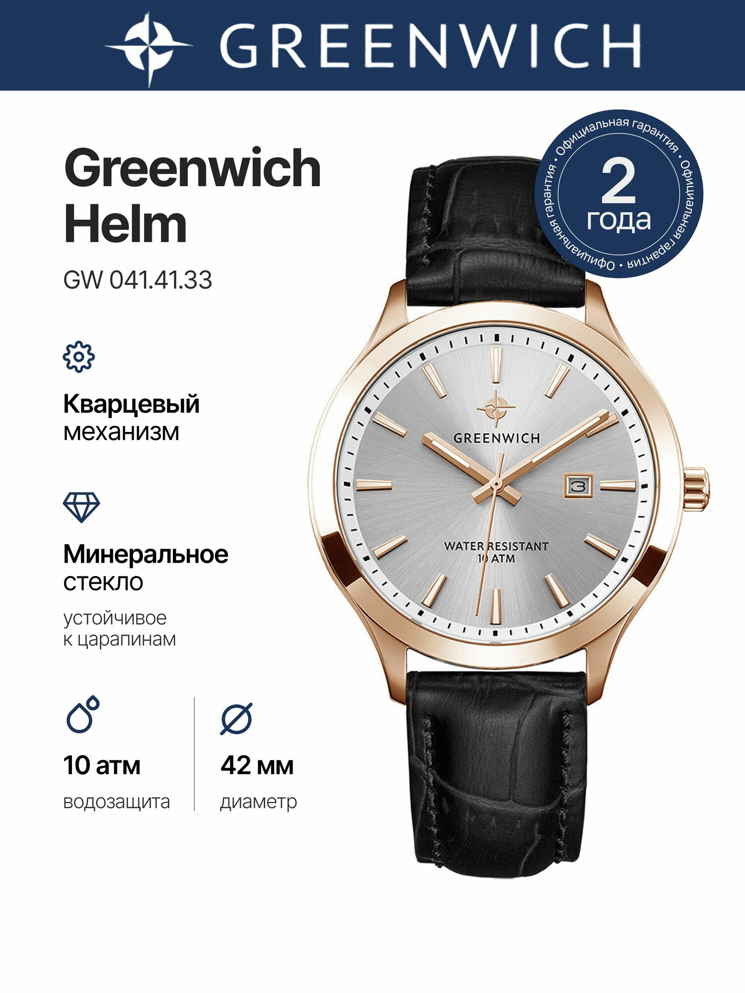 Наручные часы