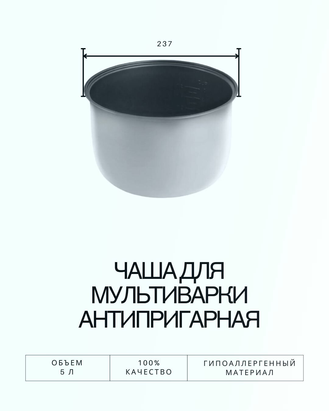 Чаша мультиварки для Moulinex МК70513279С