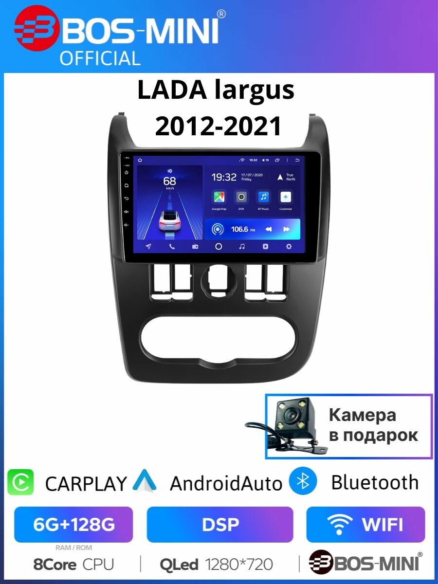 Магнитола BOS-MINI 8/6/128 для LADA largus 2012-2021, В штатное место, 8-ми ядерная, AndroidAuto, Carplay, 2 DIN, Wi-F