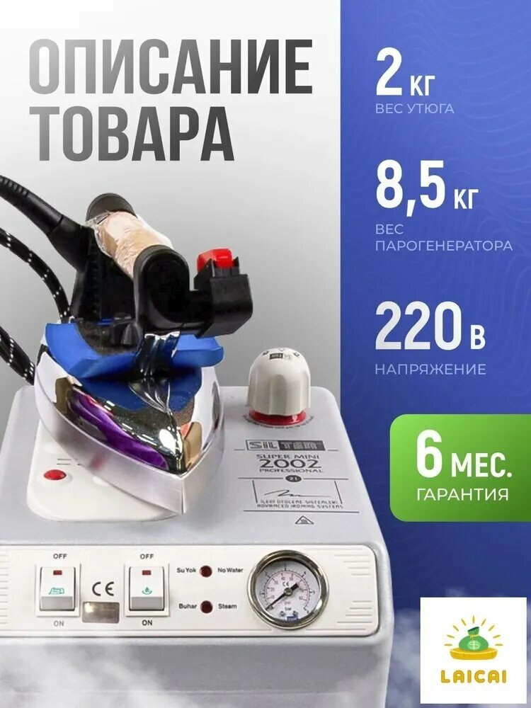 Парогенератор yNlC5M7P, серый, белый