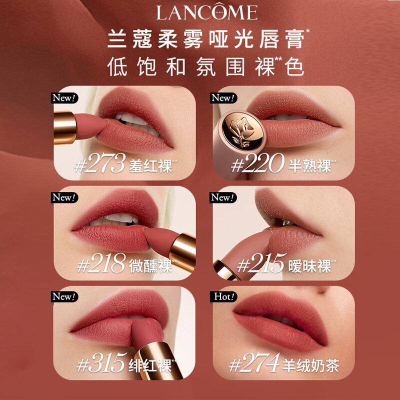 Помада женская LANCOME Jingchun, оттенок 274 Cashmere Milk Tea, розовое золото, маленький круглый кулон