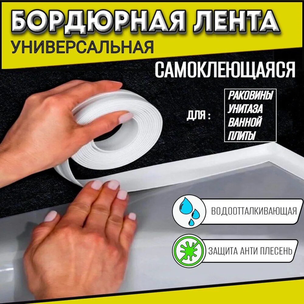 Цоколь для кухни ,320см