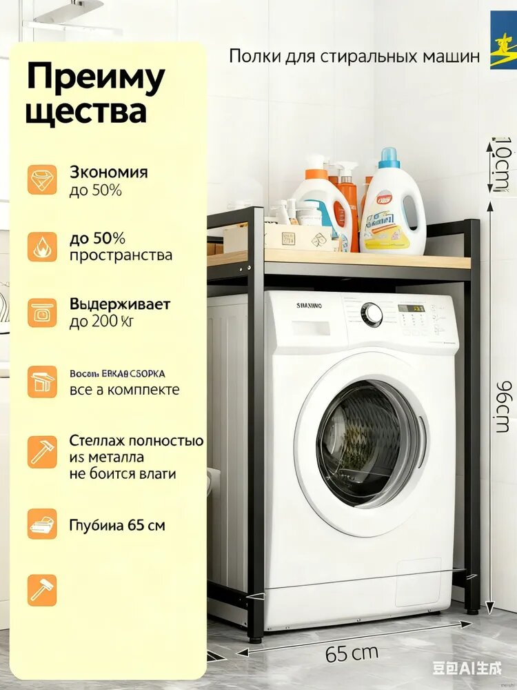 Стеллаж для ванной, 60х65х110 см