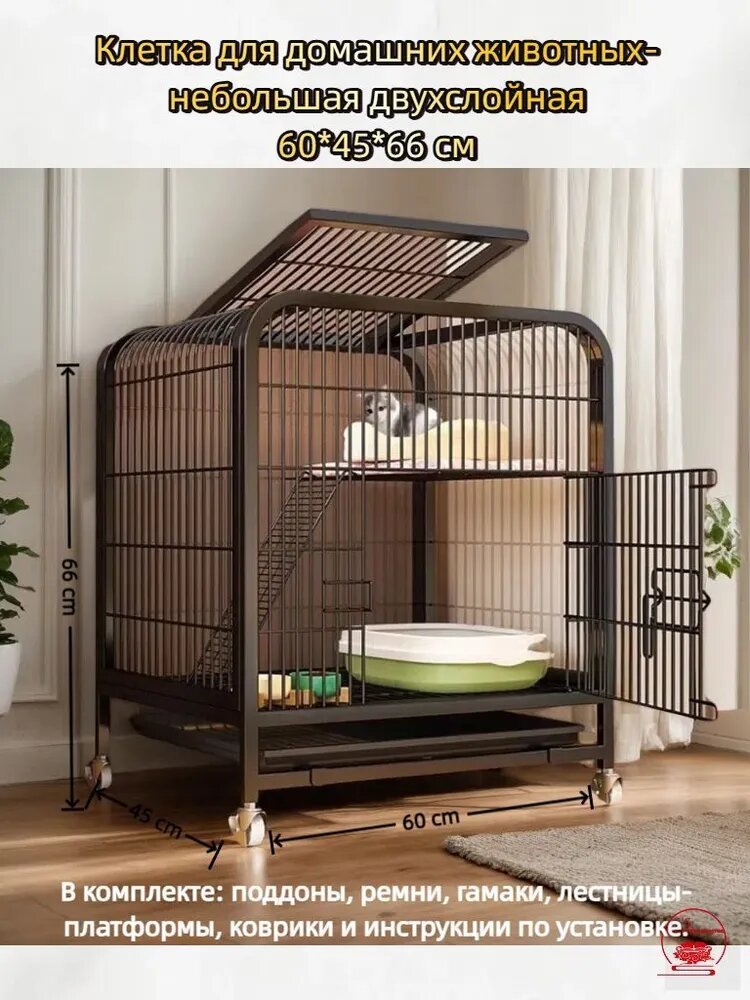 Клетка для кошек и собак, большое пространство, с колесами 60*45*66