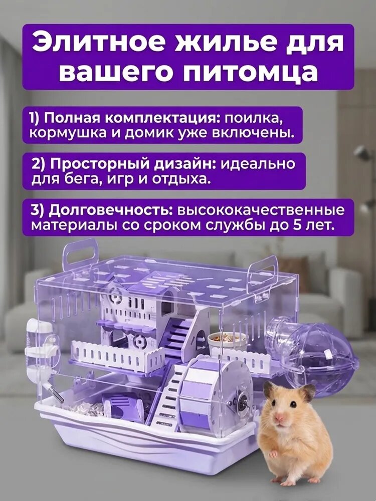 Клетка для животных