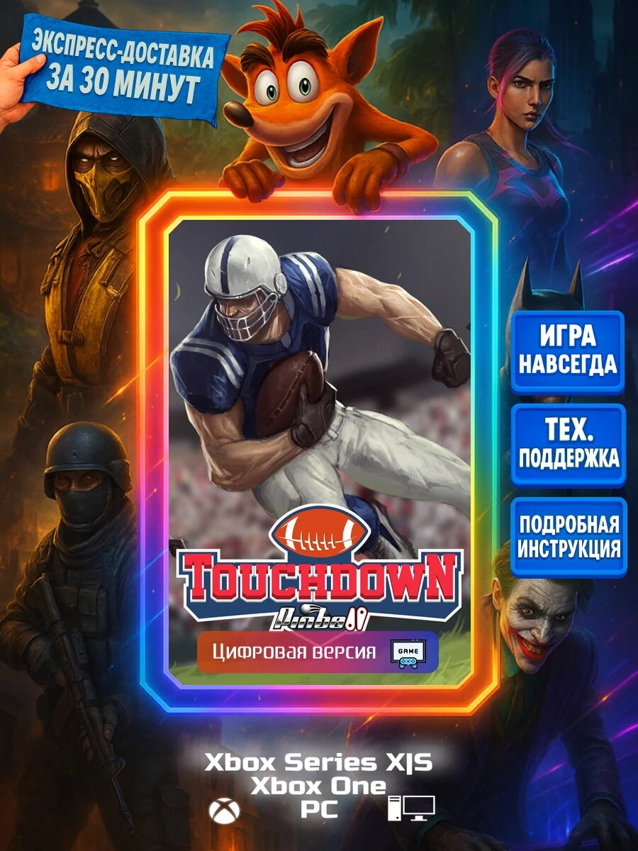 Touchdown Pinball Series X|S, One, PC Цифровая версия игры | Доставка на почту