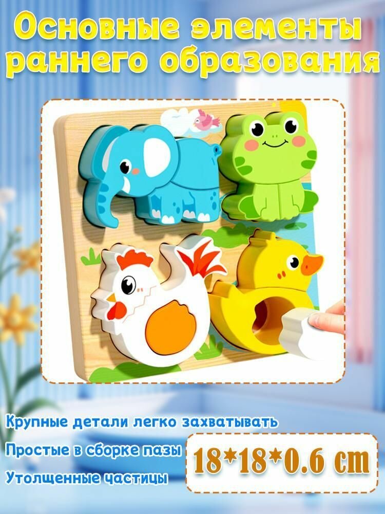 Деревянная геометрическая трёхмерная пряжка для детей 1-3 лет, головоломка 0.18, деревянные строительные блоки для раннего образования, образовательная игрушка