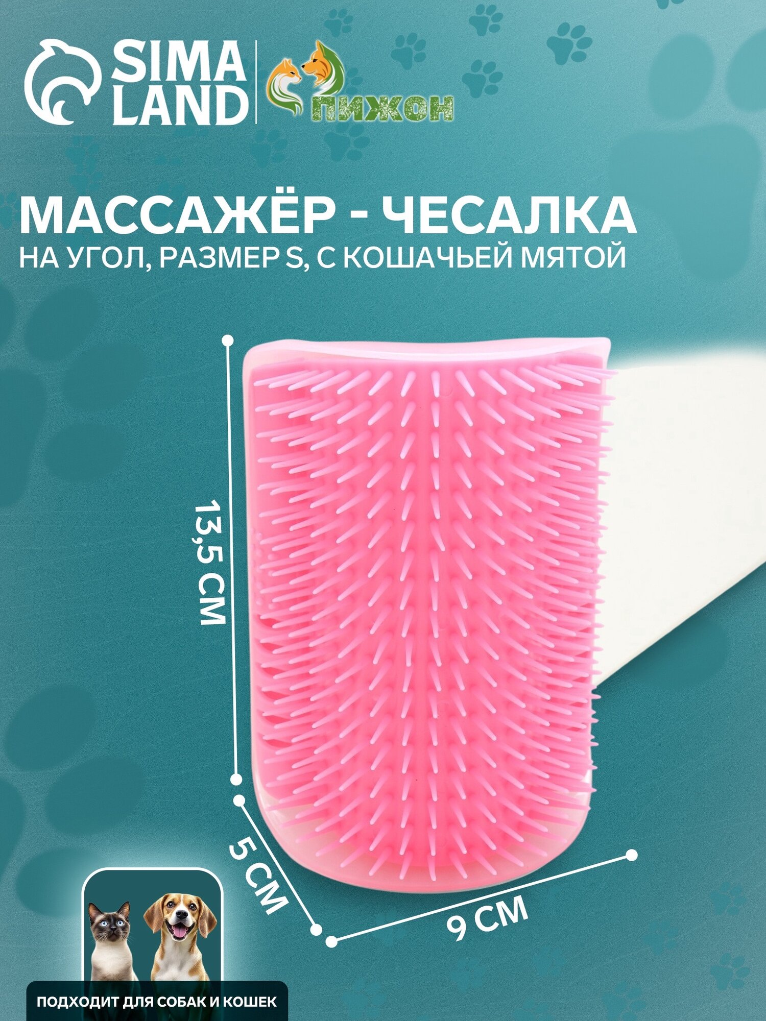 Массажер - чесалка на угол с кошачьей мятой для кошек, размер S, 13.5*9*5 см, розовый