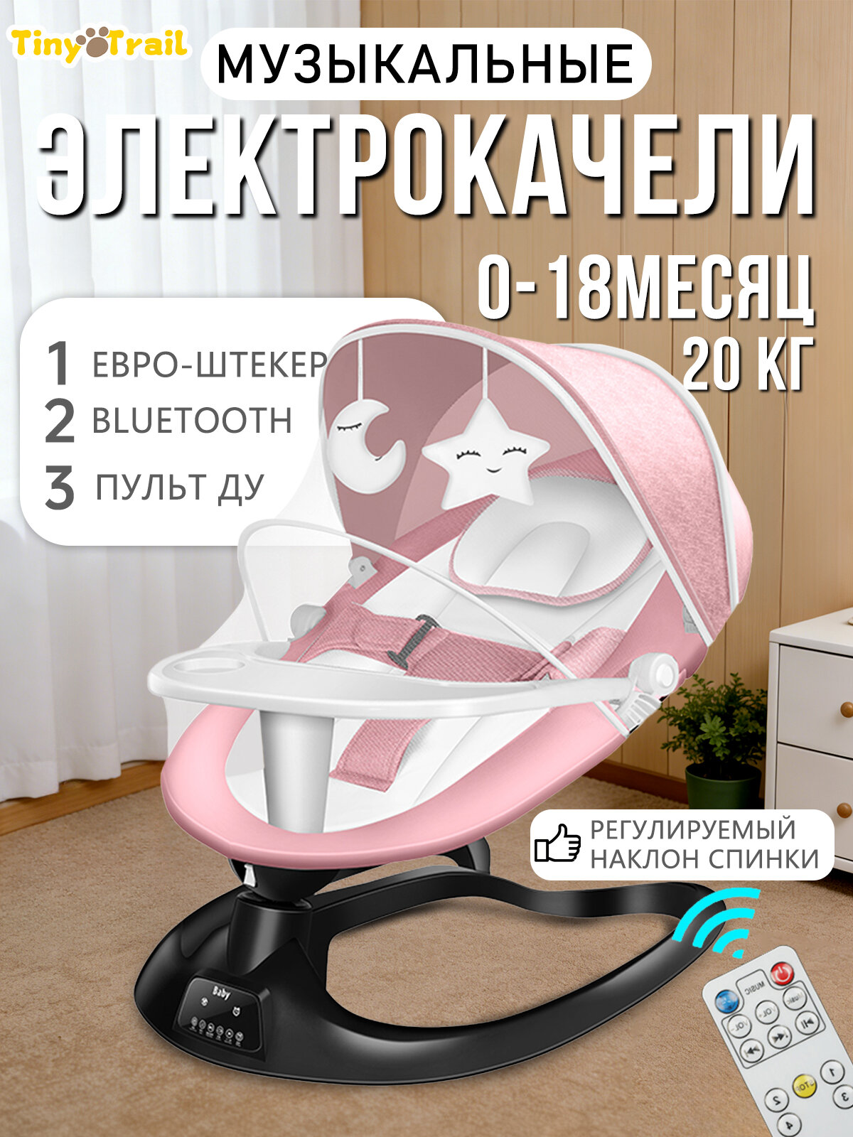 Электрокачели шезлонг для новорожденных электрический кокон 0-3 года