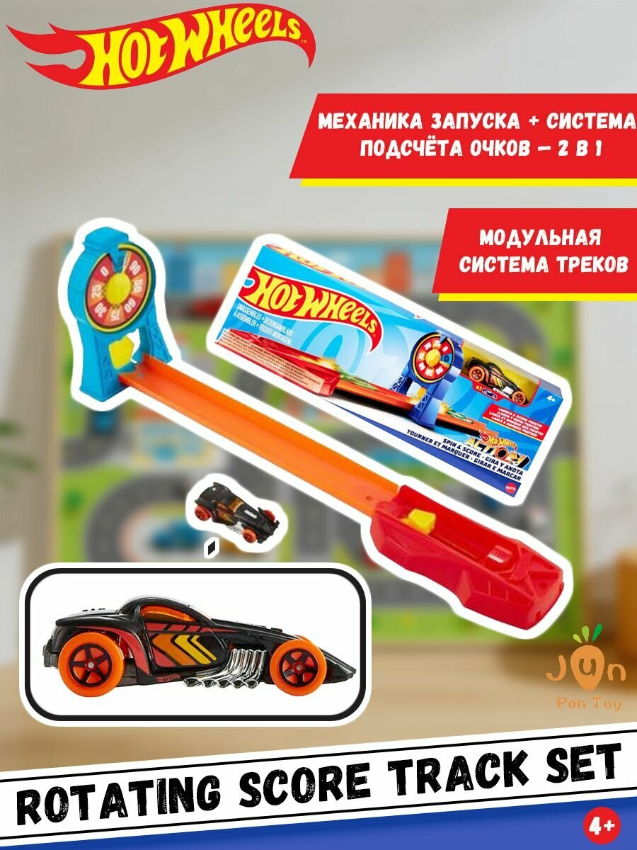 Mattel Hot Wheels Action Spin & Score / Детский гоночный набор с вращающимся диском и одной игрушечной машинкой - отличный подарок на день рождения.
