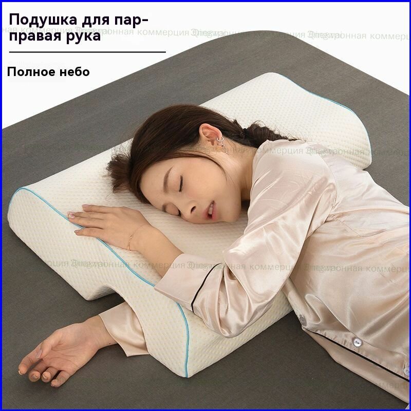 Ортопедическая подушка для обниманий Memory Foam48x65 см, высота 12 см, съемный чехол