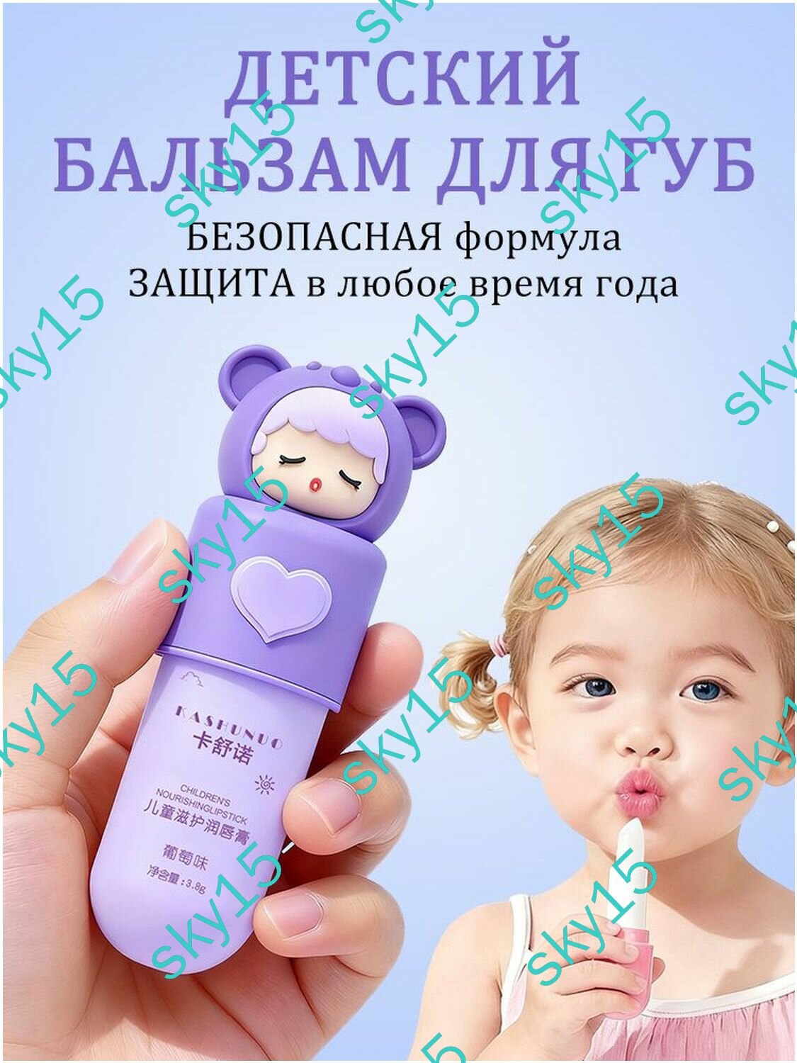 Детский увлажняющий бальзам для губ, блеск для губ, мультяшная блестящая кукла, фруктовый аромат