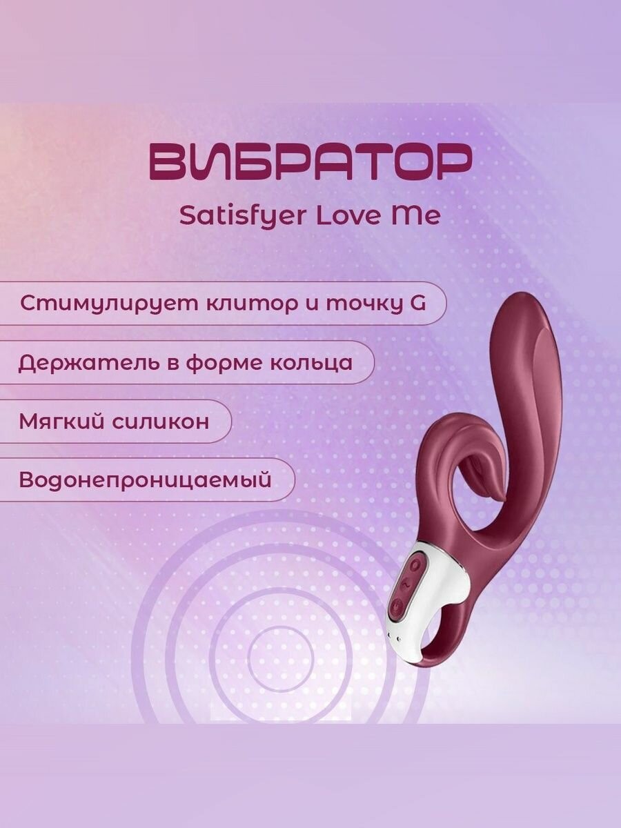 Стимулятор клитора Love Me