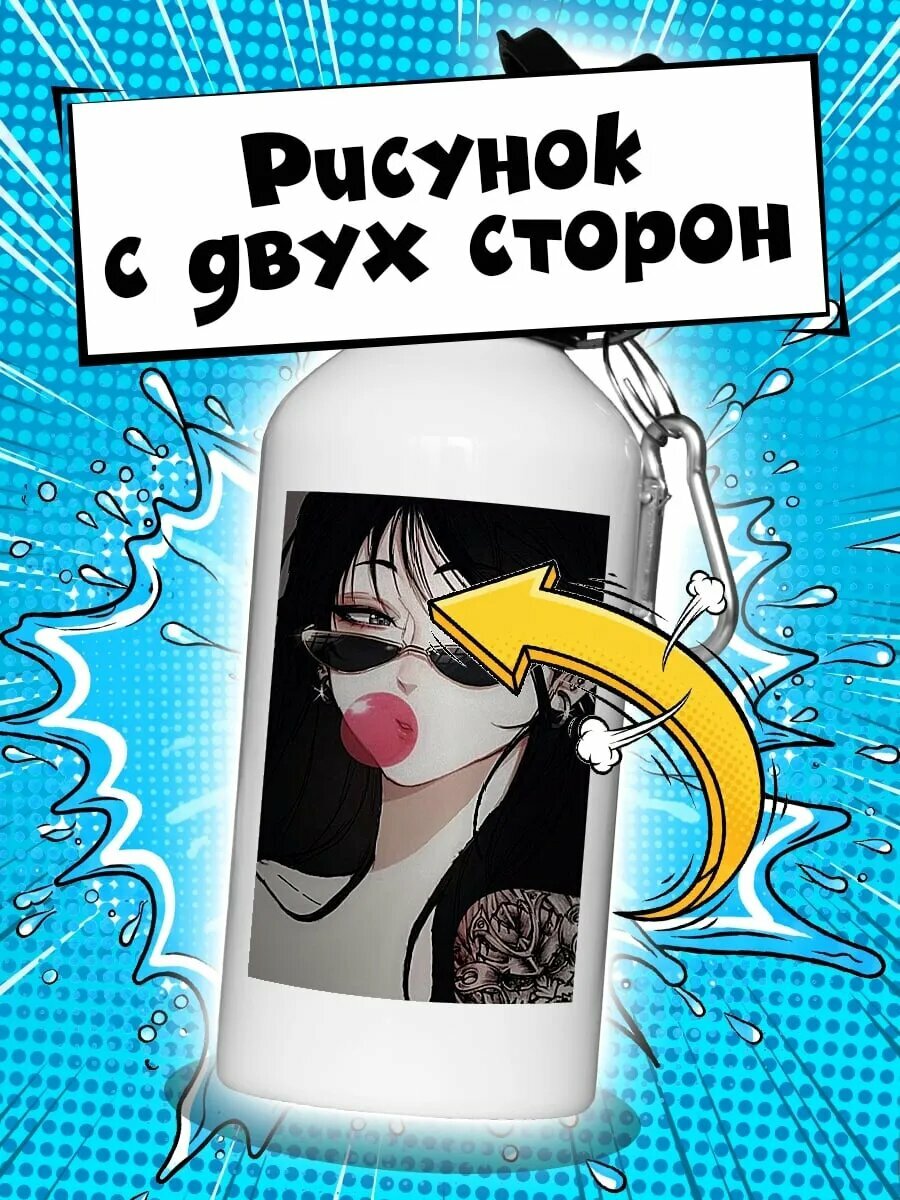 Бутылка для воды Девушка в очках — фото 1
