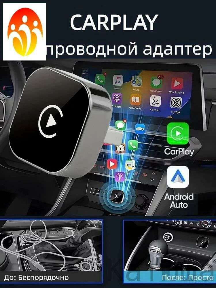 Беспроводной адаптер CarPlay и Android Auto для автомобиля — автоподключение, 5 ГГц Wi-Fi, Bluetooth 5.0, OTA.