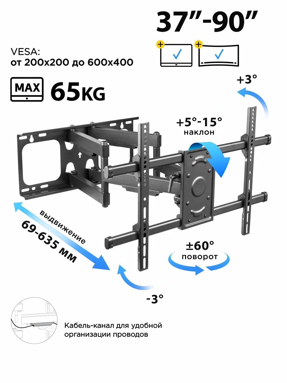 Кронштейн для телевизора на стену поворотный Godoo 37"-90" дюймов GD49-466