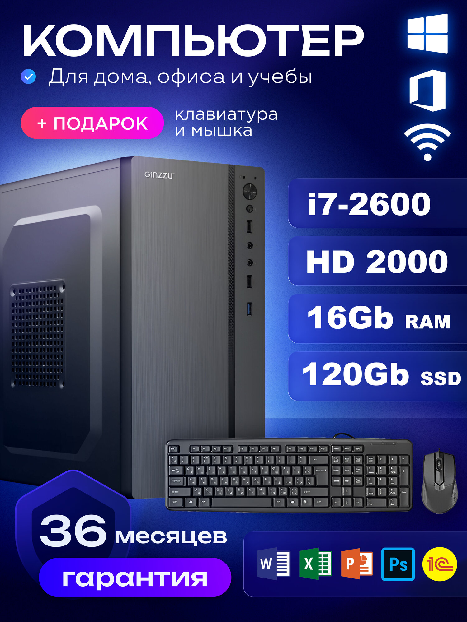 Компьютер Riwer ofPRO S2W312831 (i7-2600, 16 Гб D3, 120 Гб SSD, HD 2000, Win 10 Pro, 400 Вт, B190)