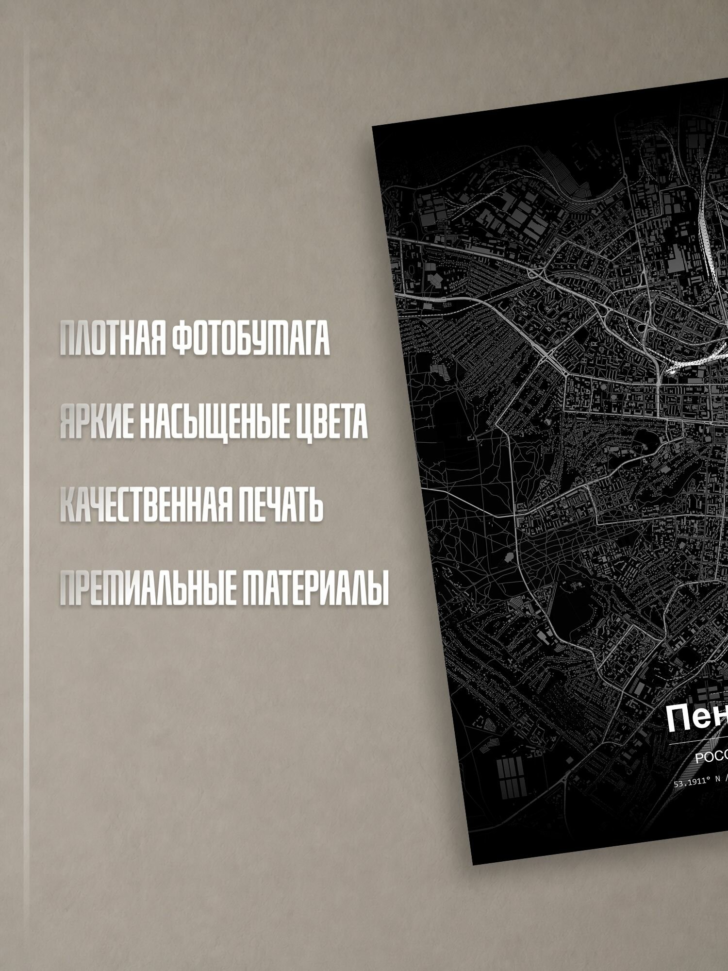 Постер карта города Пенза — фото 1