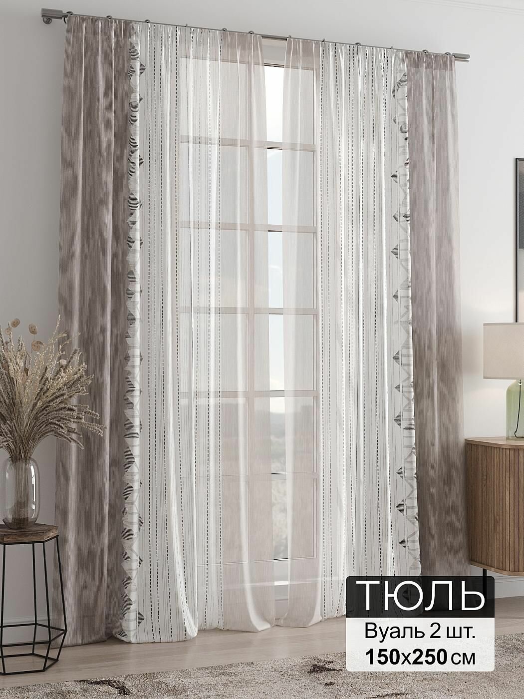 Тюль для комнаты Comfy Way / Вуаль 150х250 см / Ферни - 242 - 250 см