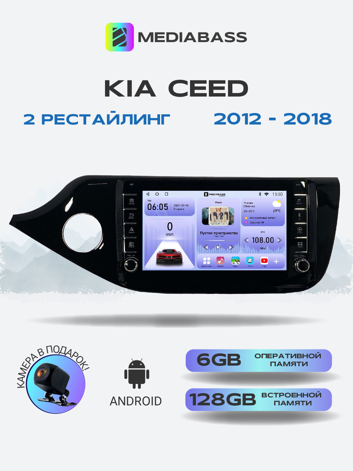 Магнитола для KIA Ceed 2012-2017. Андроид магнитола, 6/128ГБ. Киа Сид 2jd