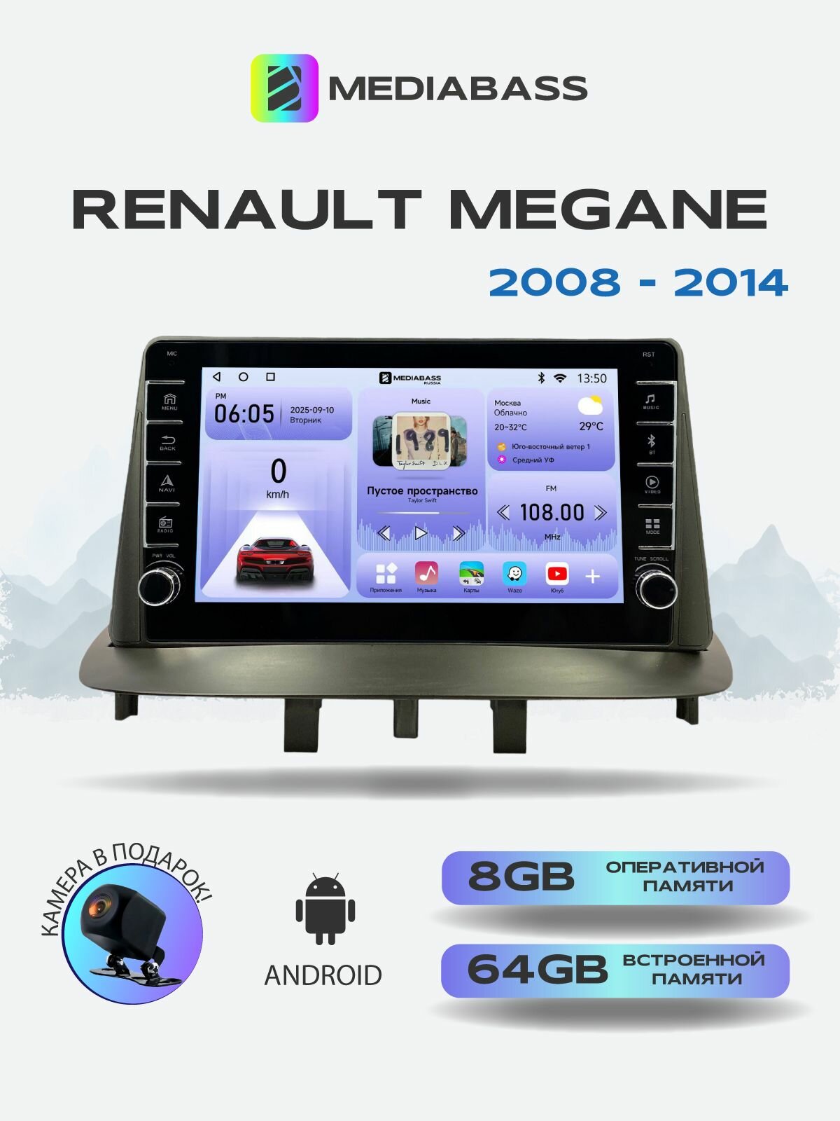 Магнитола для Renault Megane 3 2008-2014. Андроид магнитола, 8/64ГБ. Рено Меган 3