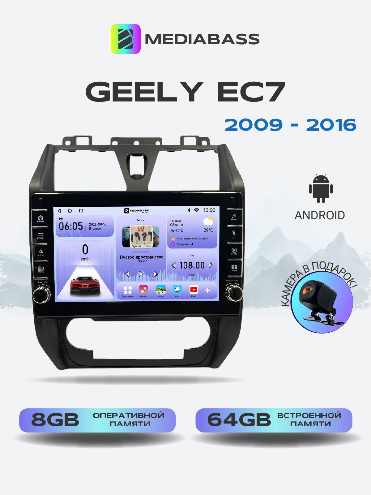 Магнитола для Geely EC7 2009-2016. Андроид магнитола, 8/64ГБ. Джили Эмгранд ЕС7